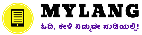 ಕರ್ವಾಲೊ - ಕೆ.ಪಿ.ಪೂರ್ಣಚಂದ್ರ ತೇಜಸ್ವಿ / Karvalo by K.P. Poornachandra ...